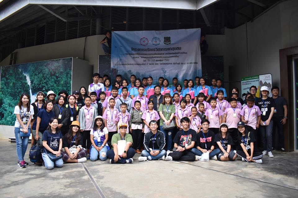 โครงการบริการวิชาการ อบรมยุวอาสาเพื่อสร้างองค์ความรู้ด้านการท่องเที่ยว