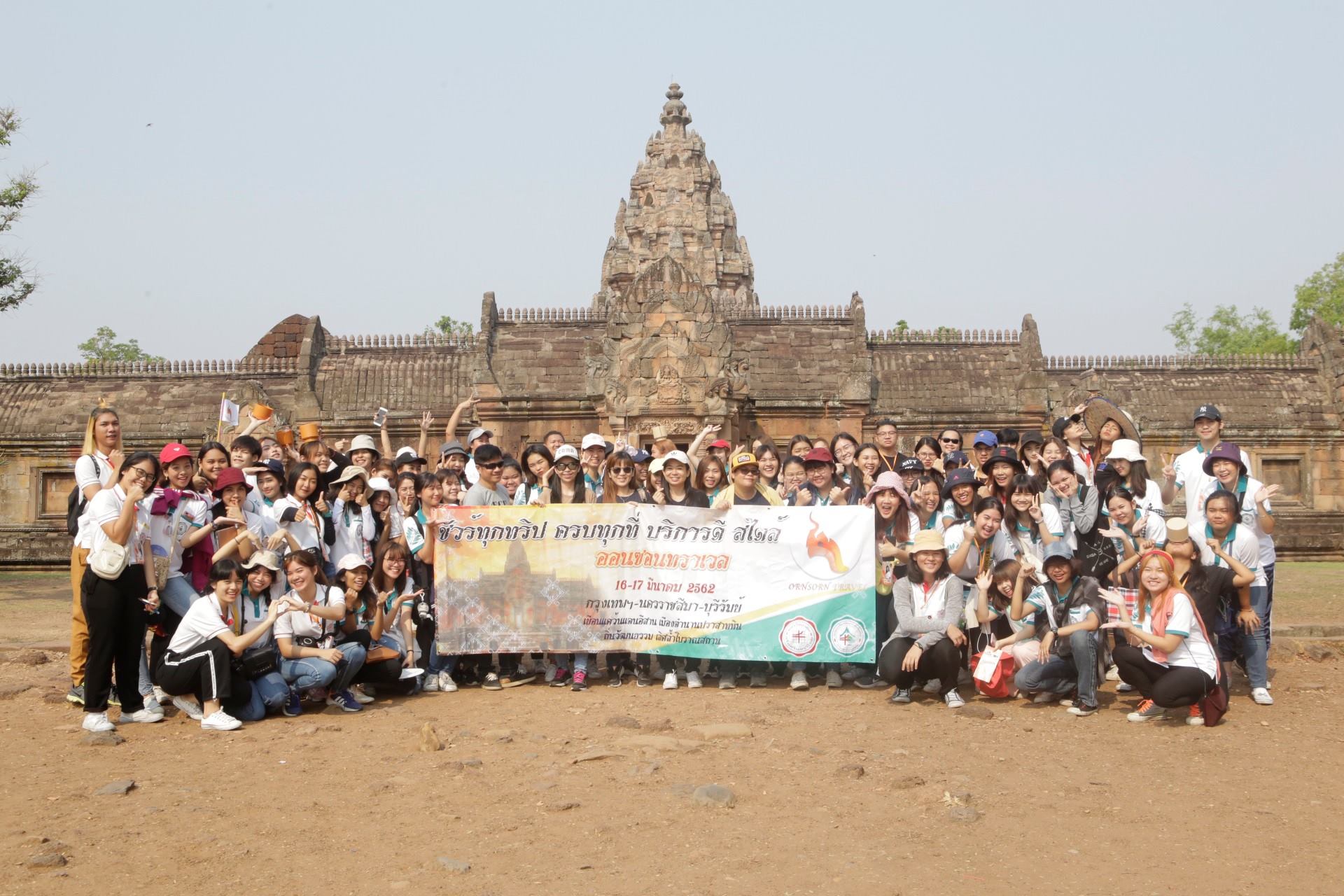 โครงการศึกษาดูงานและปฏิบัติการภาคสนามเพื่อเสริมสร้าง คุณลักษณะบัณฑิตที่ ...