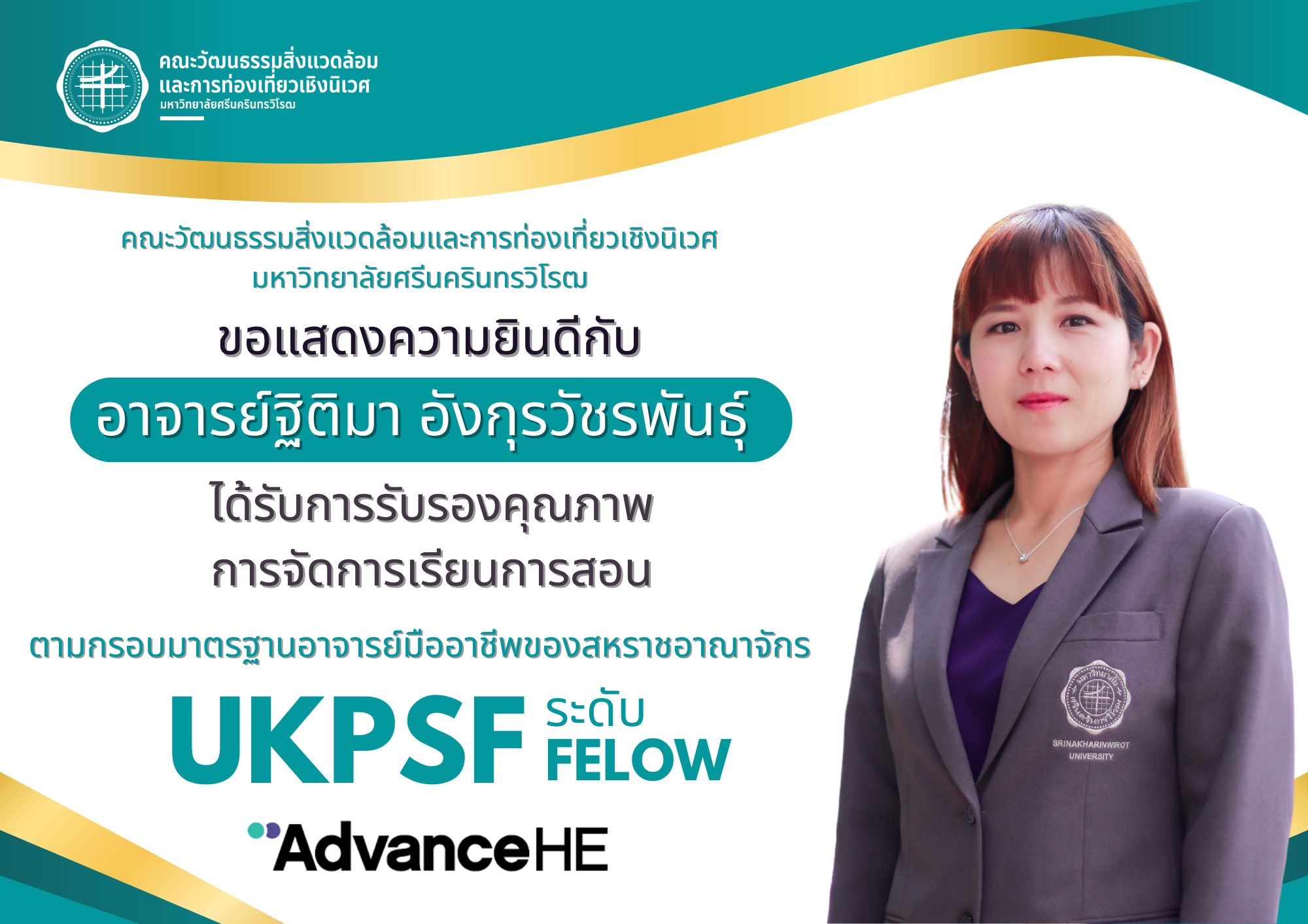 คณะวัฒนธรรมสิ่งแวดล้อมและการท่องเที่ยวเชิงนิเวศ ขอแสดงความยินดีกับ ...
